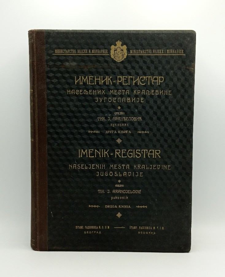 Imenik-registar naseljenih mesta Kraljevine Jugoslavije