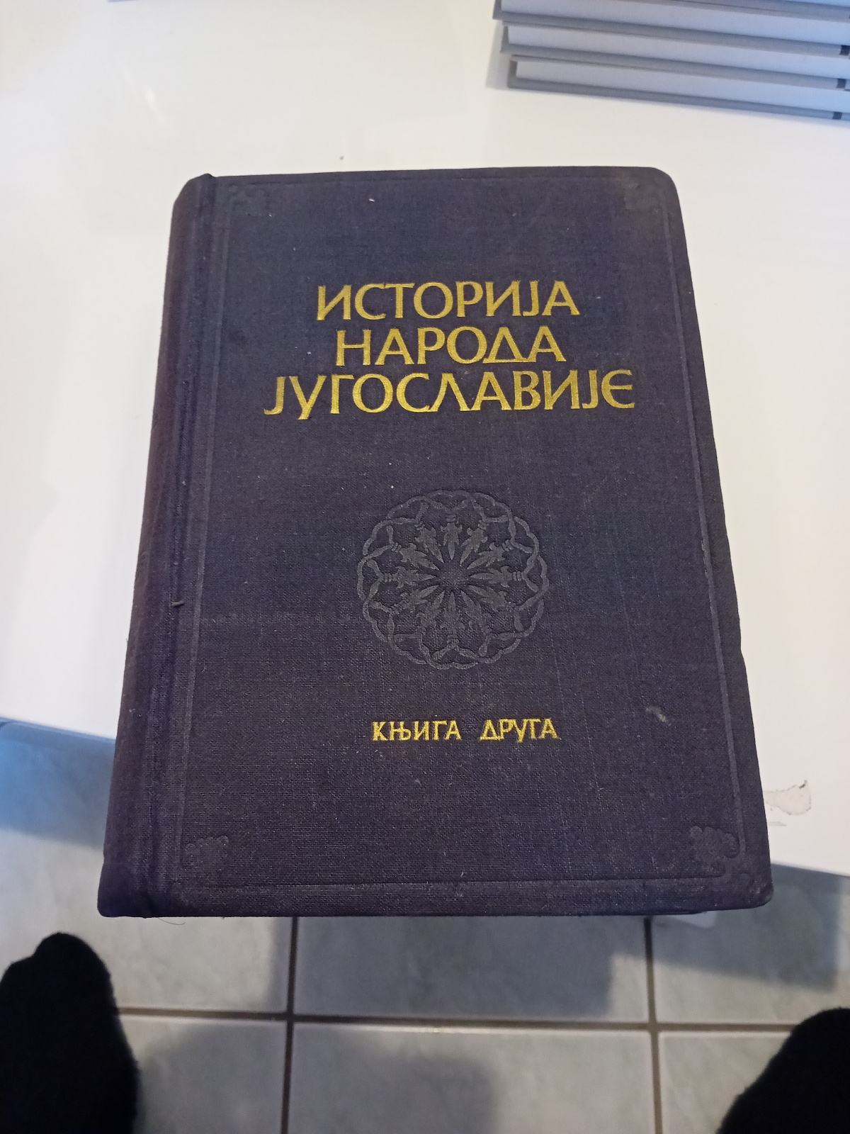 istorija naroda jugoslavije knjiga druga
