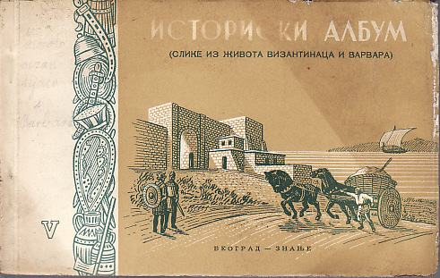 ISTORISKI ALBUMI : EGIPĆANI ... / GRCI / RIMLJANI / VIZANTINCI ...