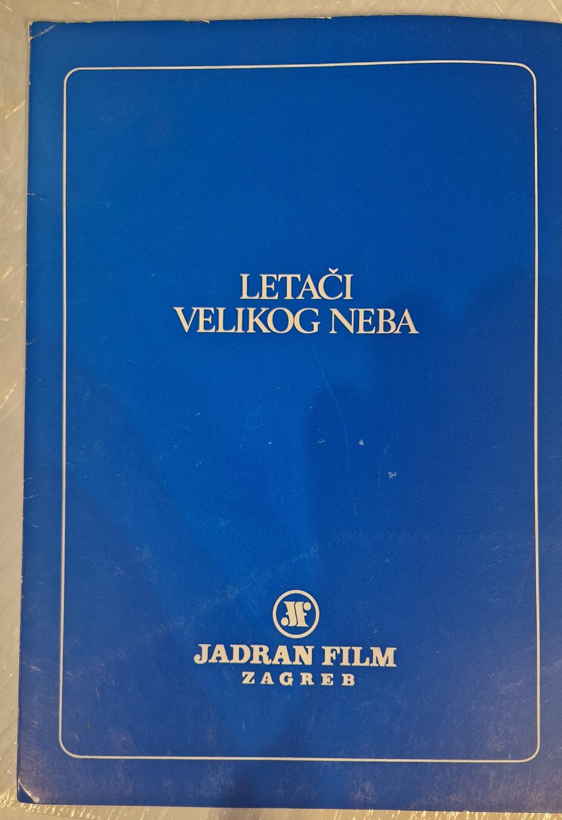 LETAČI VELIKOG NEBA 1977. - Arhanić Boris Dvornik Karlo Bulić