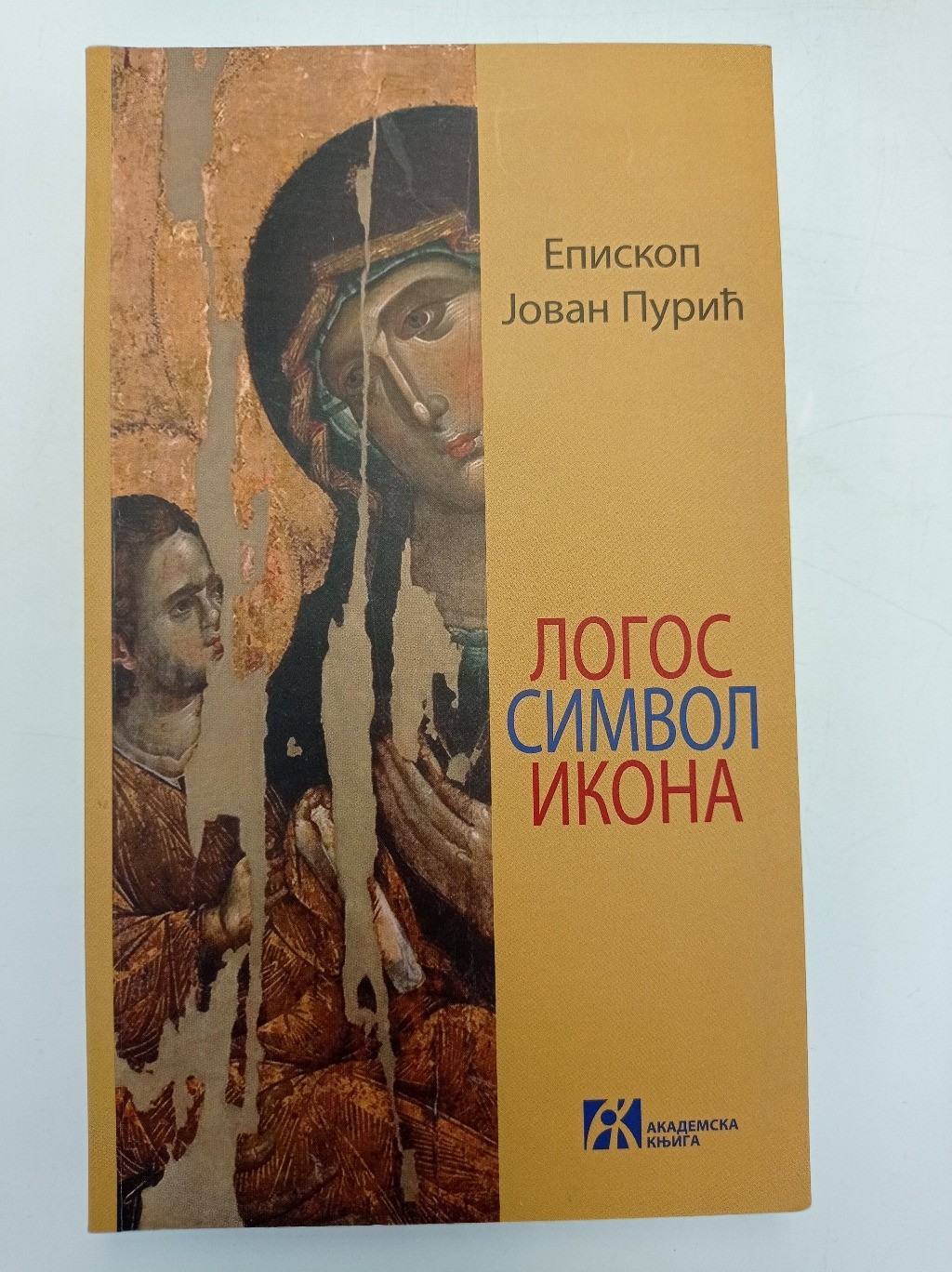 Logos, simvol, ikona