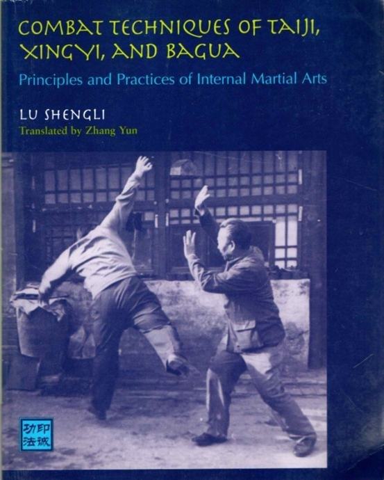Lu Shengli, Zhang Yun: Combat Techniques of Taiji, Xingyi, and Bagua-