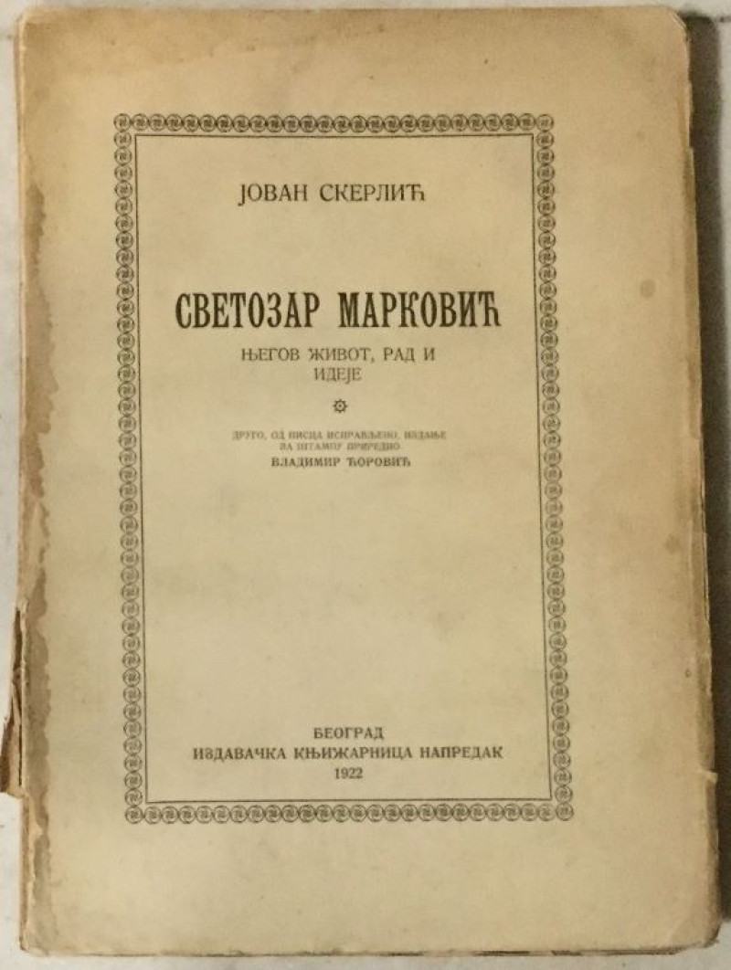 Skerlić Jovan: Svetozar Marković