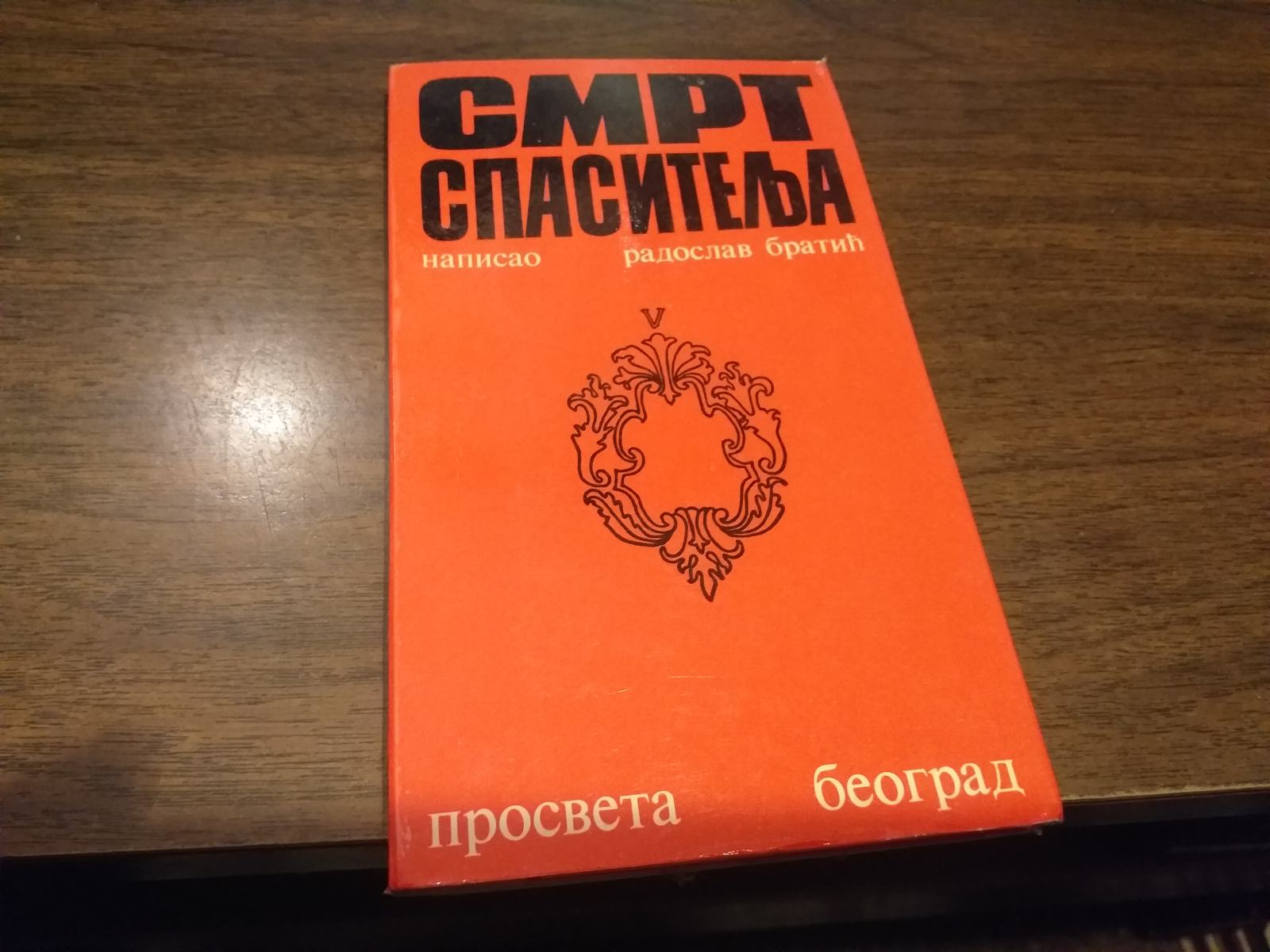 SMRT SPASITELJA RADOSLAV BRATIĆ PROSVETA 1973.