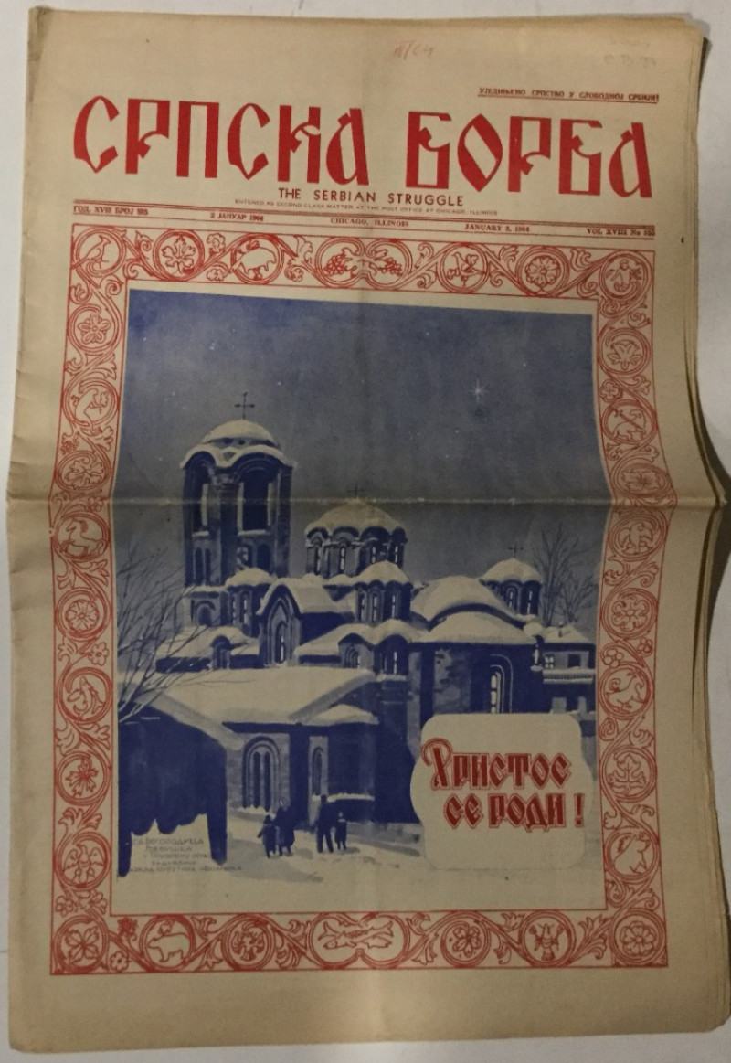 Srpska borba 595/1964
