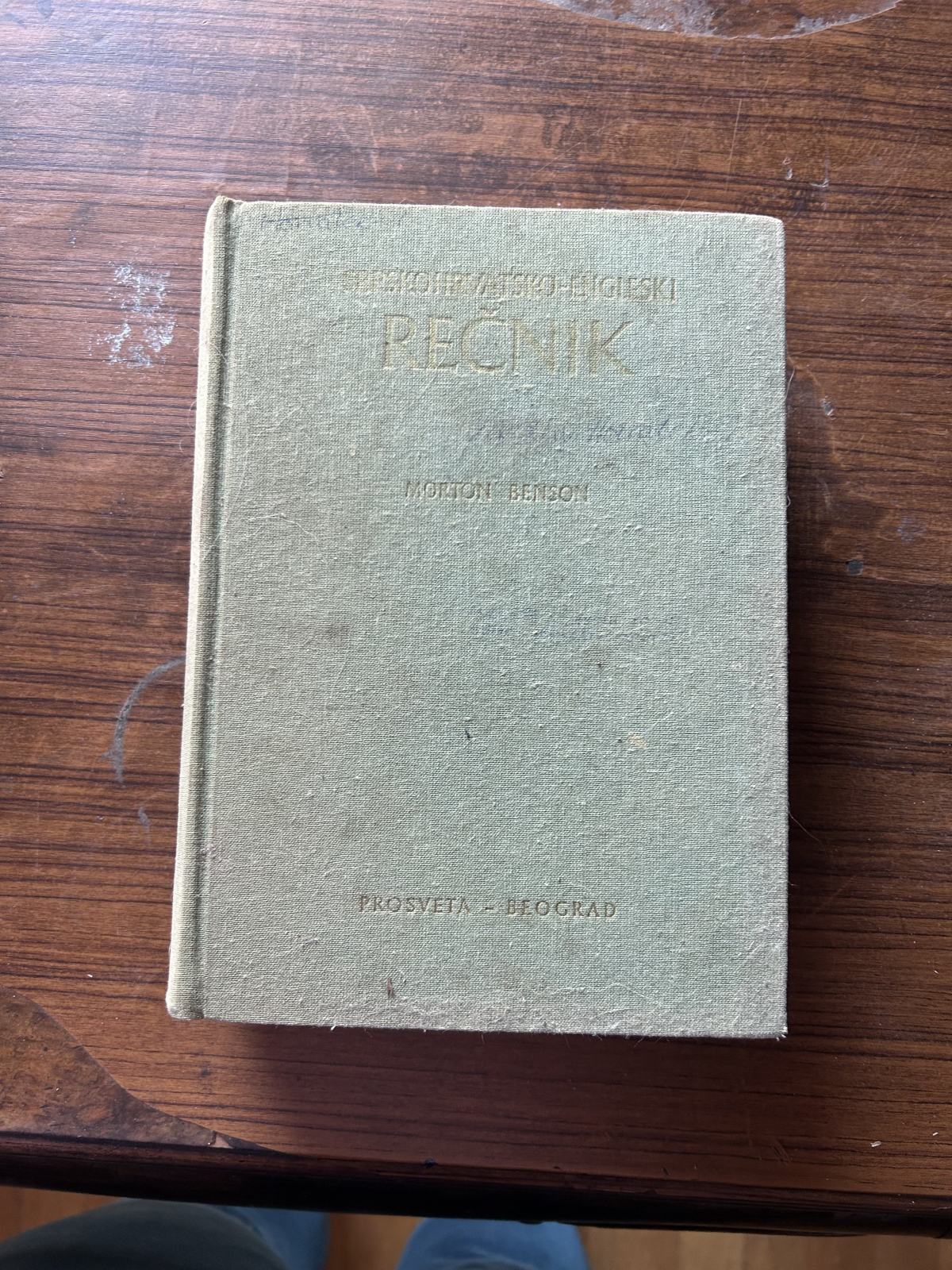 Srpskohrvatsko - engleski rečnik - Morton Benson