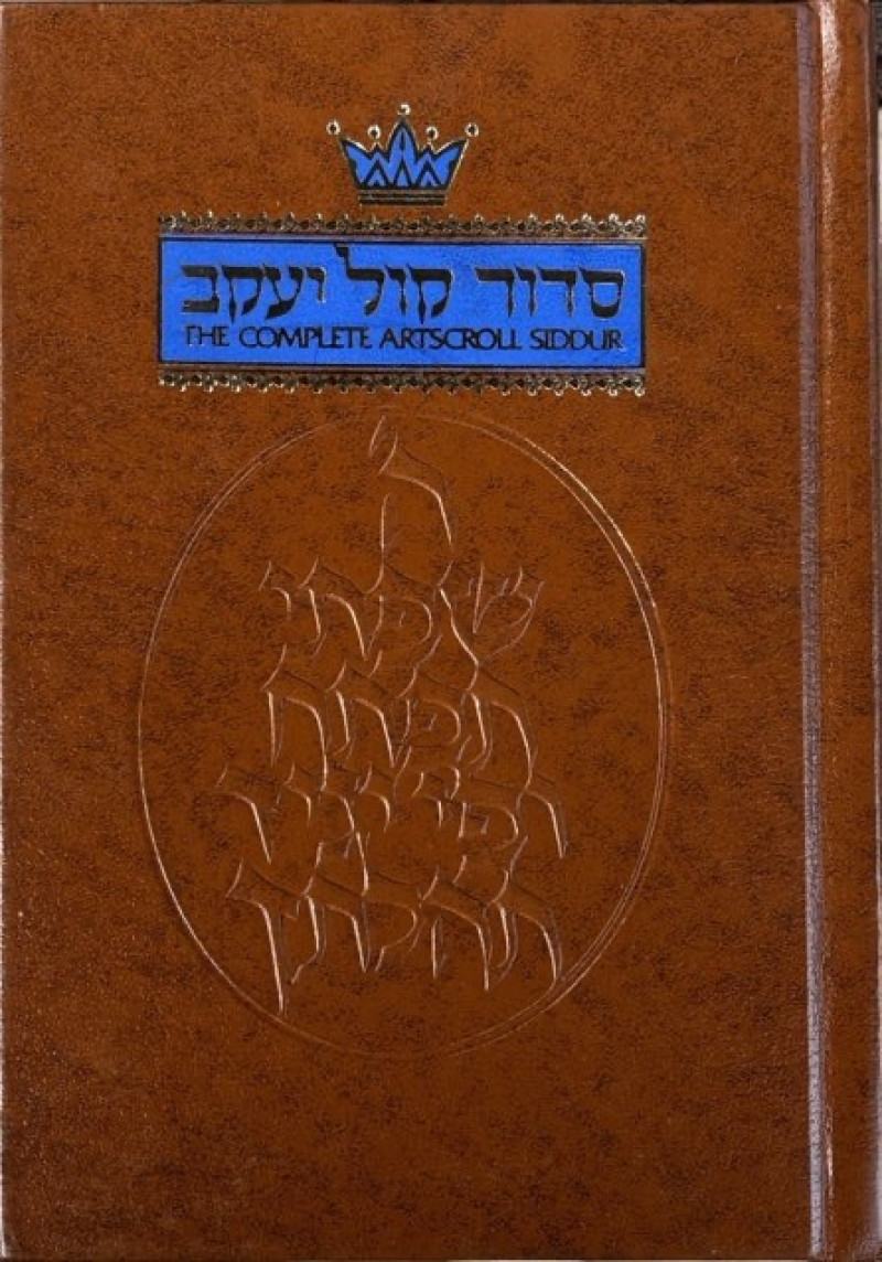 The Complete ArtScroll Siddur: Weekday/Sabbath/Festival (ArtScroll (Me