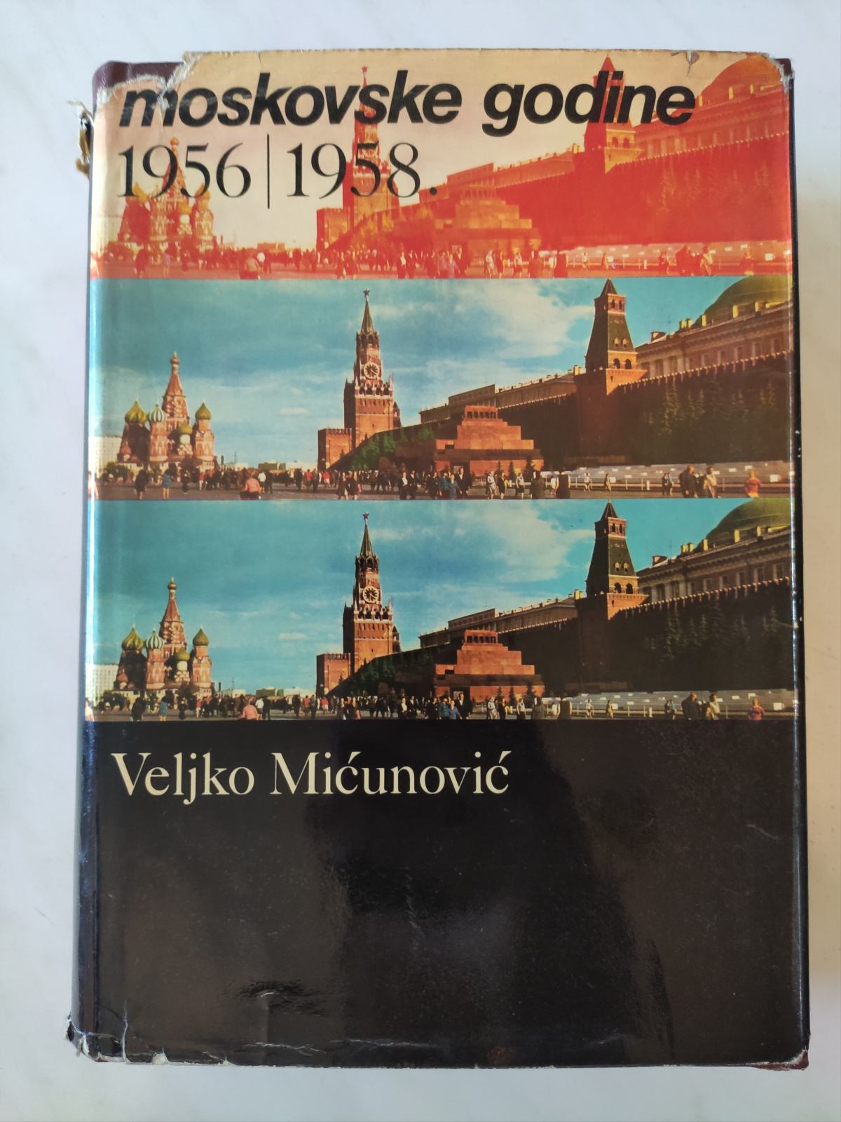 Veljko Mićunović: Moskovske godine 1956./1958.