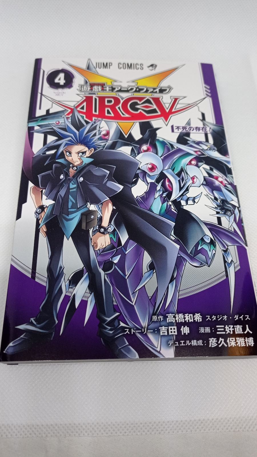 Yugioh OCG Japanska Original Manga Strip ARC-V 4 Kazuki Takahashi