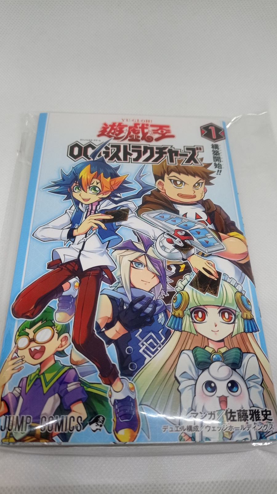 Yugioh OCG Japanska Original Manga Strip sa bonus kartom