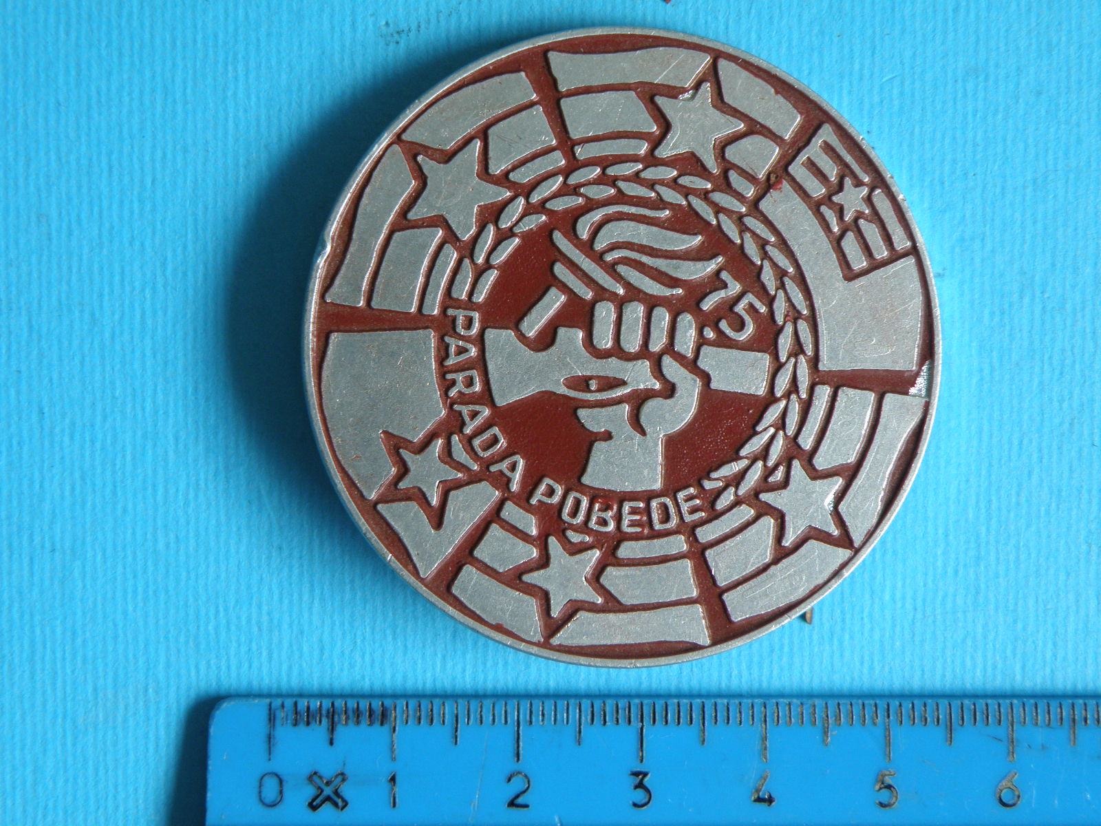 Jugoslavija JNA , Beđ : PARADA POBEDE 1975.