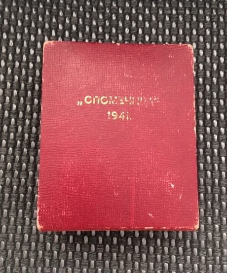 PARTIZANSKA SPOMENICA 1941., FNRJ/SFRJ...ćirilica