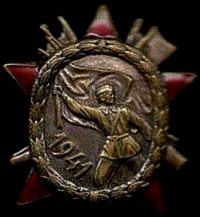 Partizanska spomenica 1941.