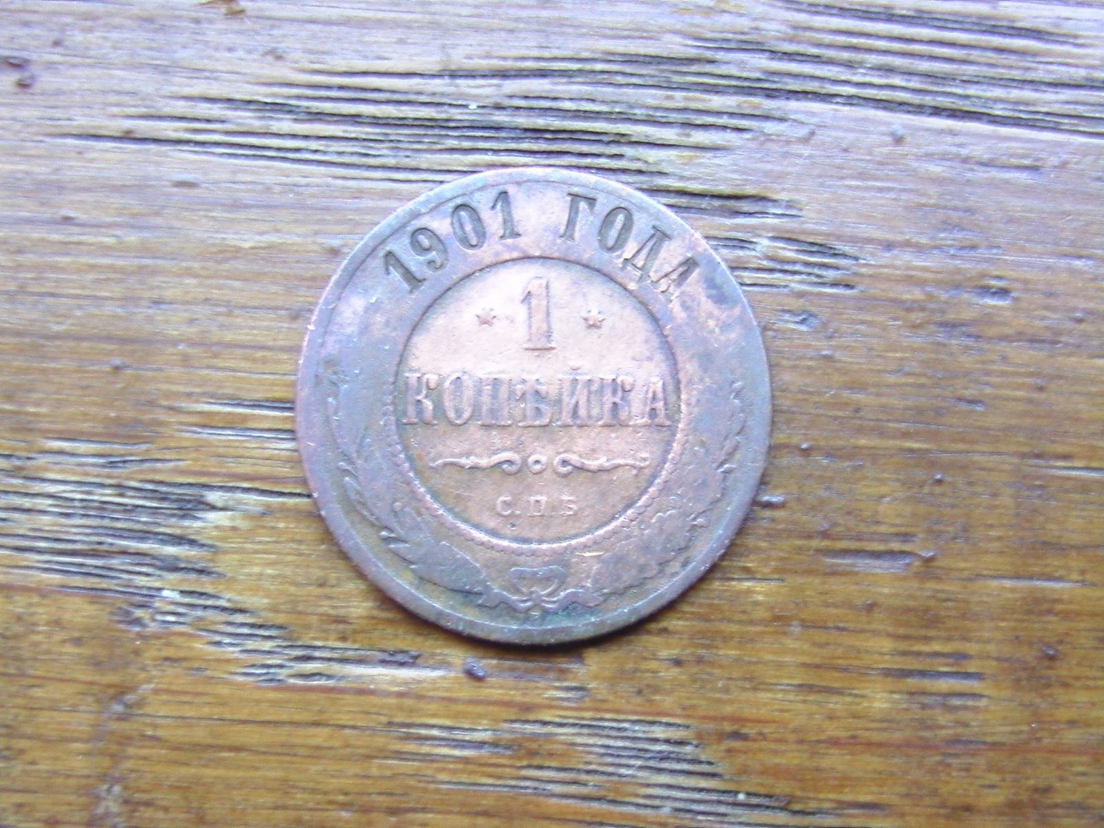 1 kopeika 1901