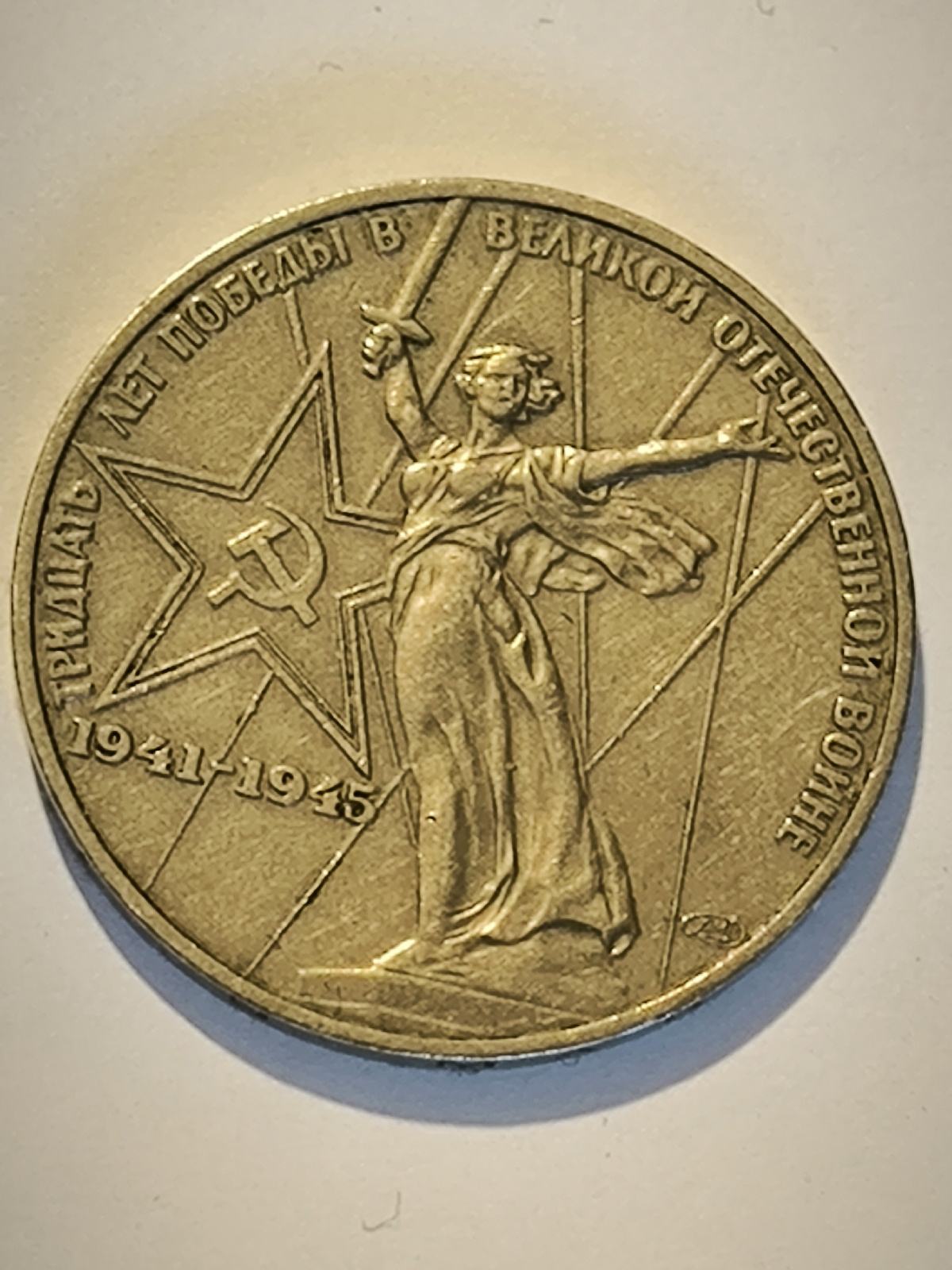1 Rublja , ruske kovanice