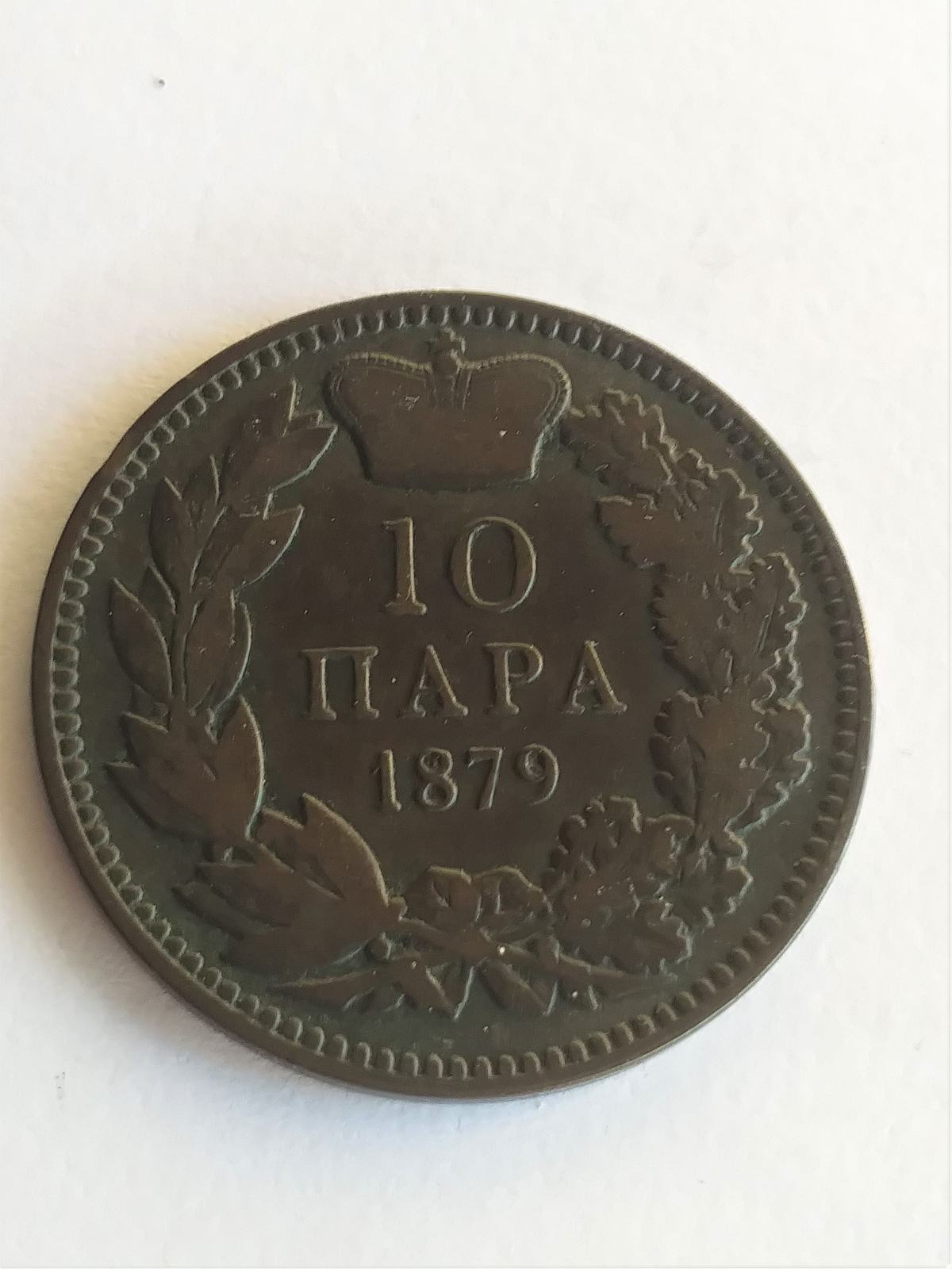 10 PARA 1879