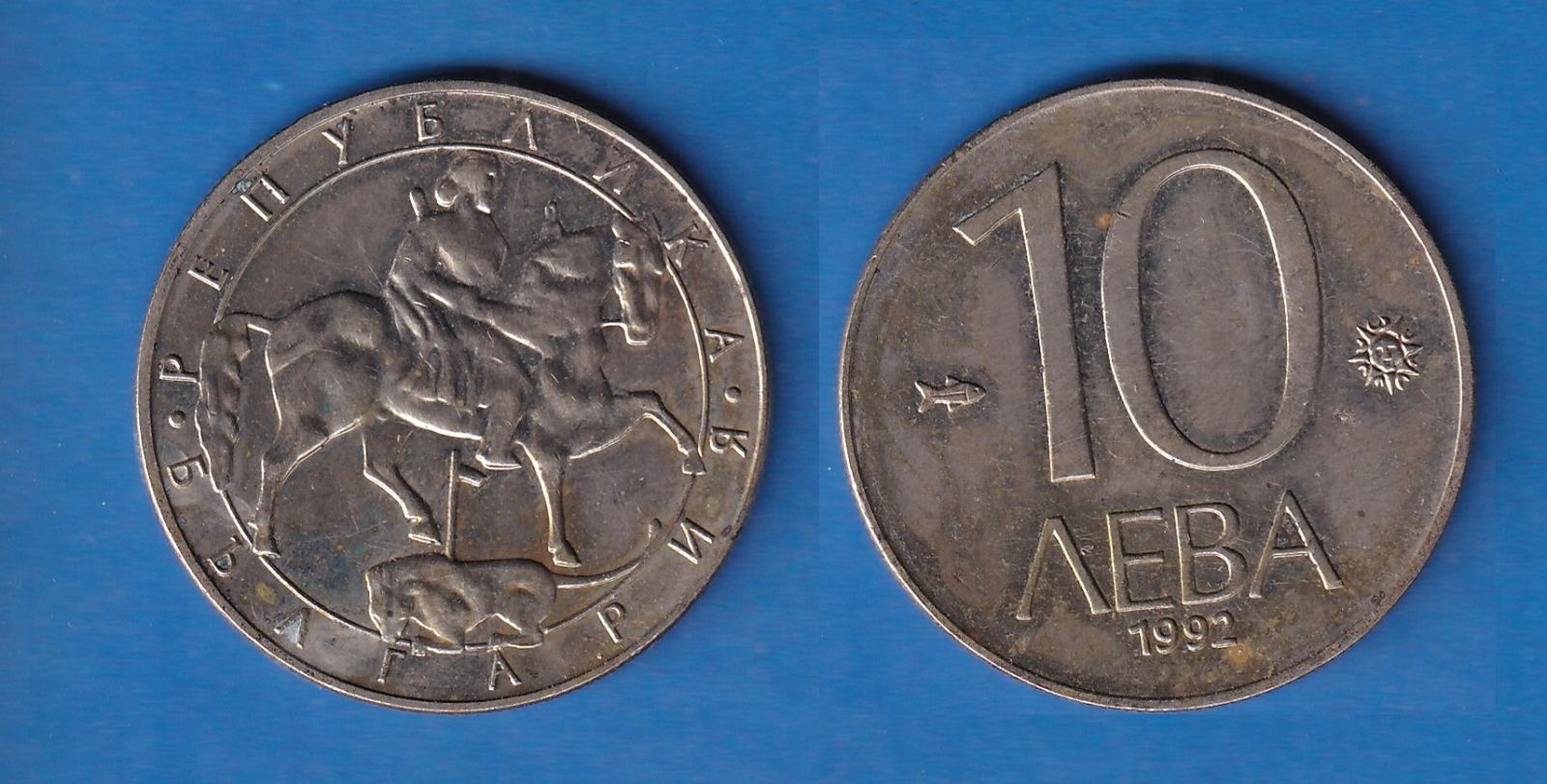 792 - BUGARSKA 10 LEVA 1992