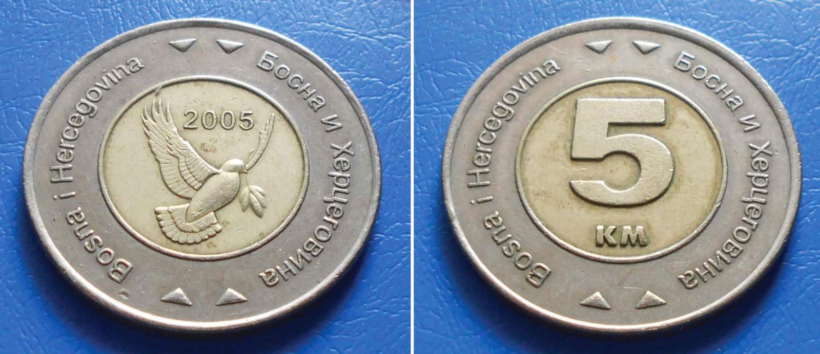 BOSNA I HERCEGOVINA BiH 5 KM BIMETAL 2005 KM: 120 - GOLUBICA MIRA