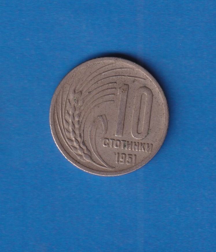 BUGARSKA 10 STOTINKI 1951 / 1766