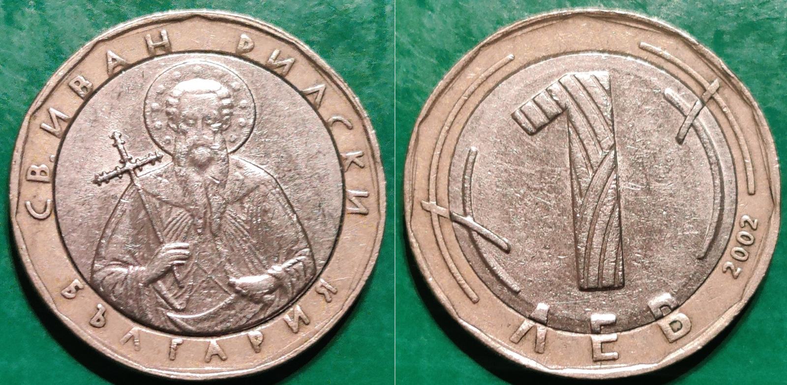 Bulgaria 1 lev 2002 Sveti Ivan Rilski