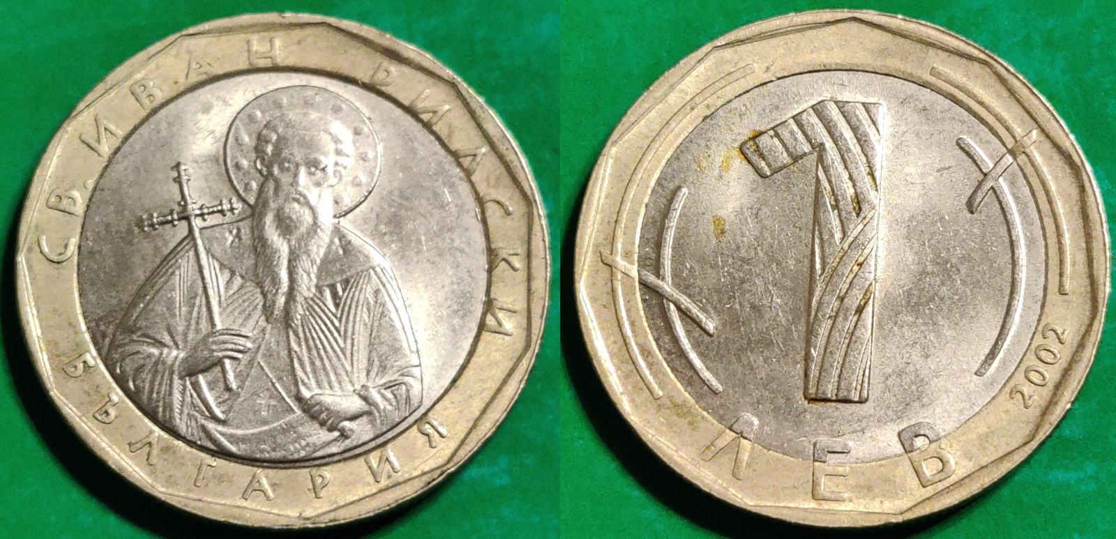 Bulgaria 1 lev 2002 Sveti Ivan Rilski