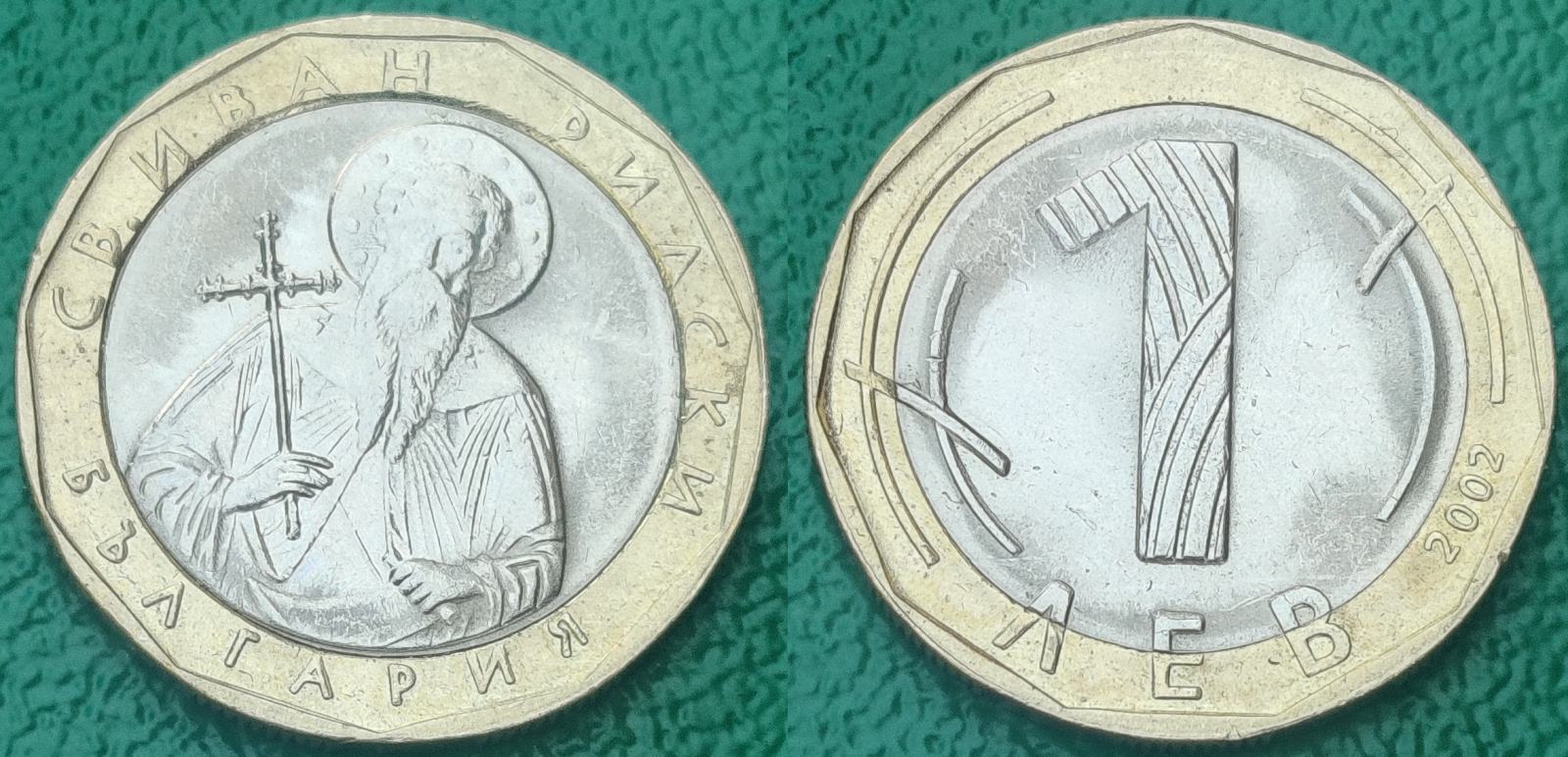 Bulgaria 1 lev 2002 Sveti Ivan Rilski