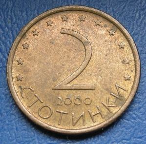 BULGARIA 2 STOTINKI 2000