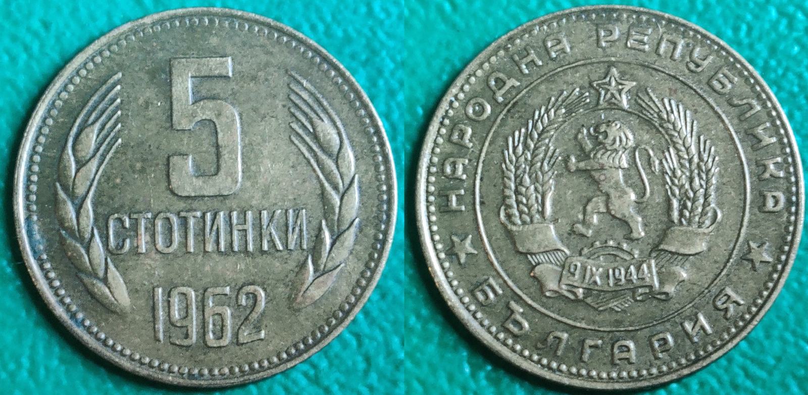 Bulgaria 5 stotinki, 1962