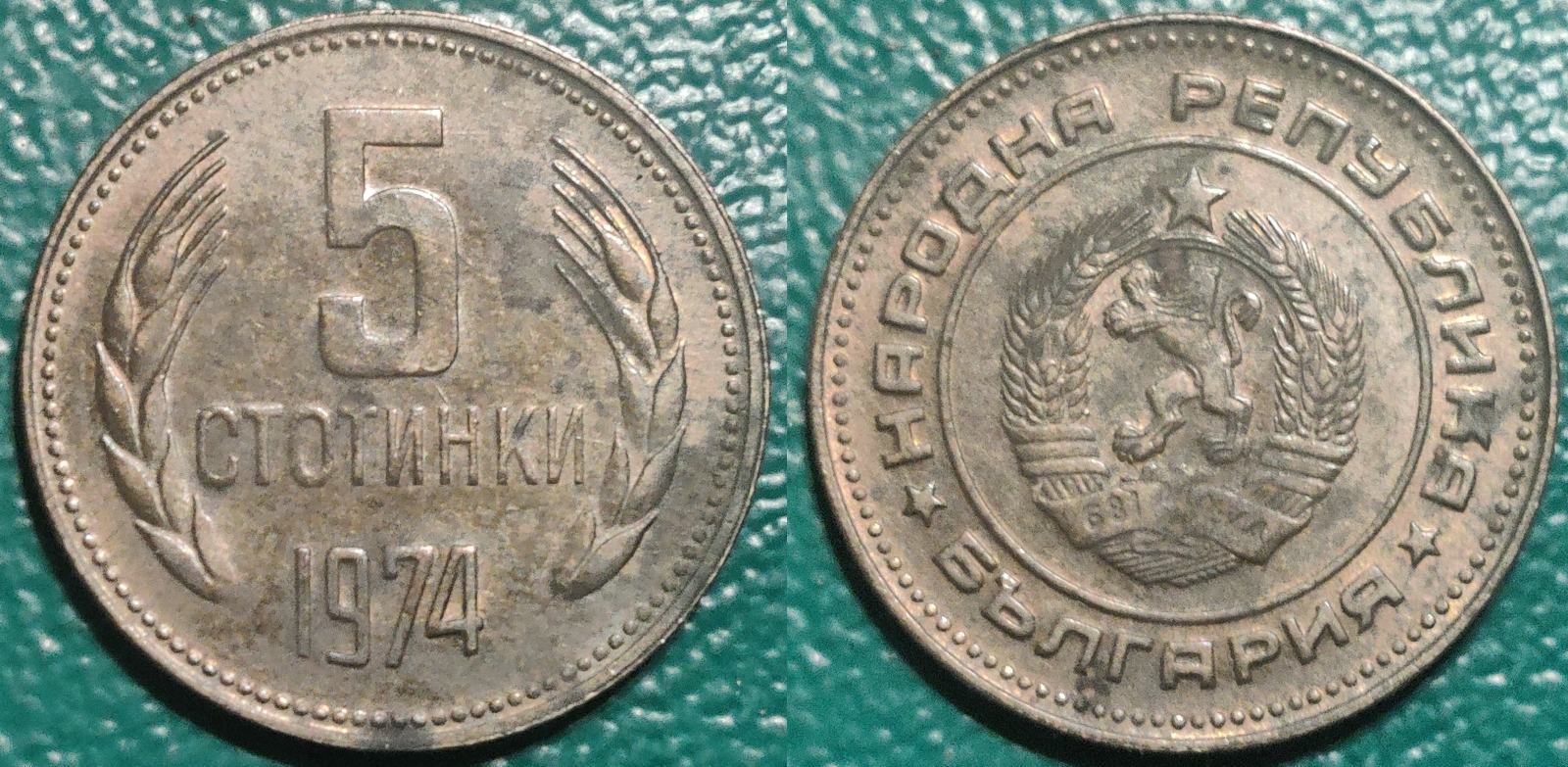 Bulgaria 5 stotinki, 1974 ***/ 0,70 EURO