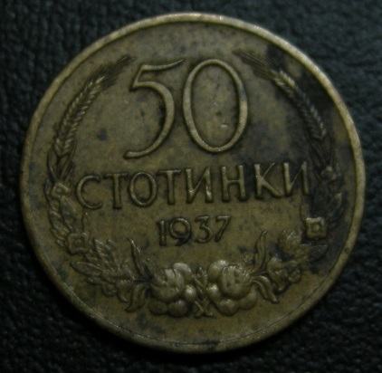 BULGARIA 50 STOTINKI 1937