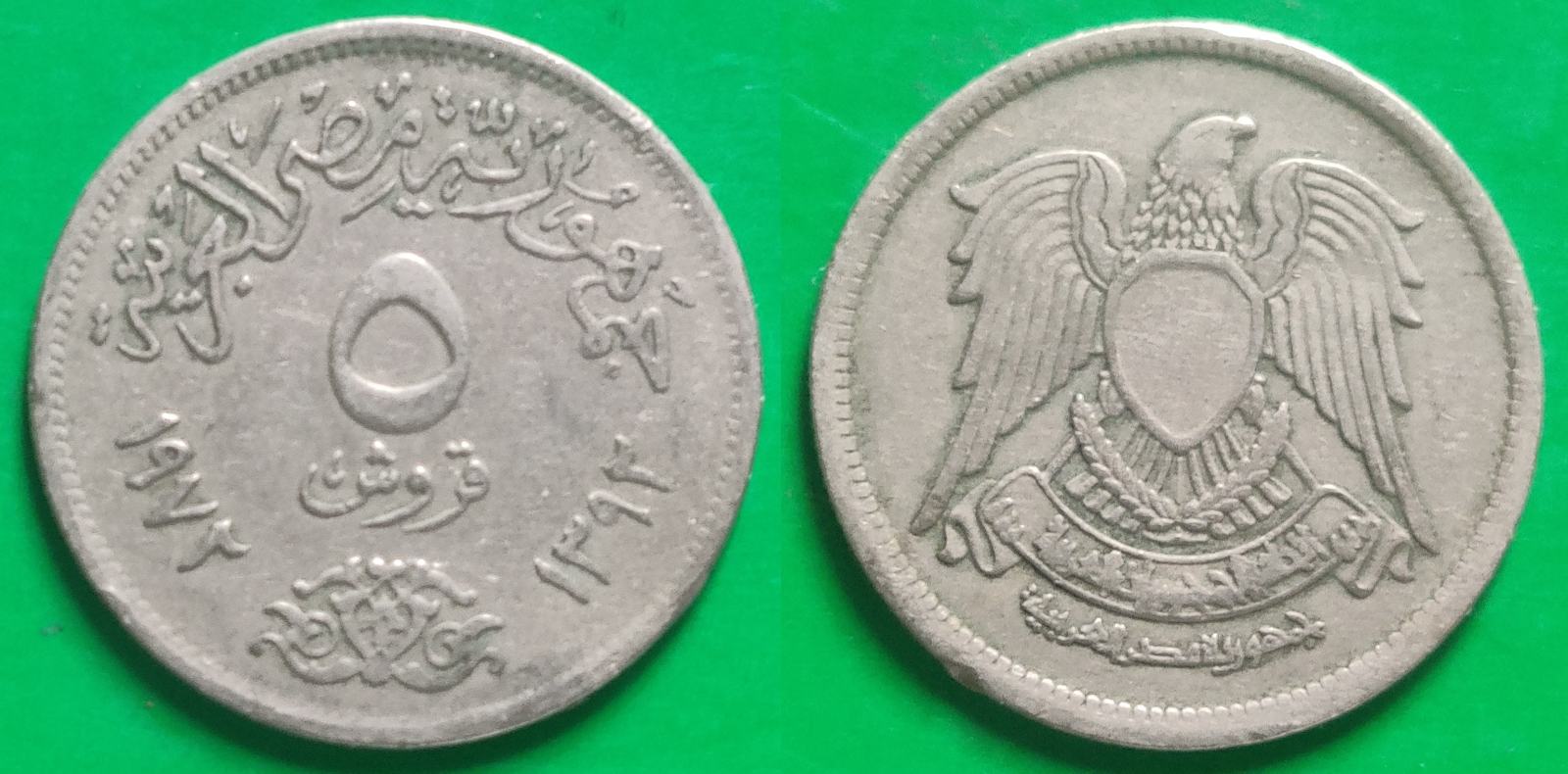 Egypt 5 piastres, 1972