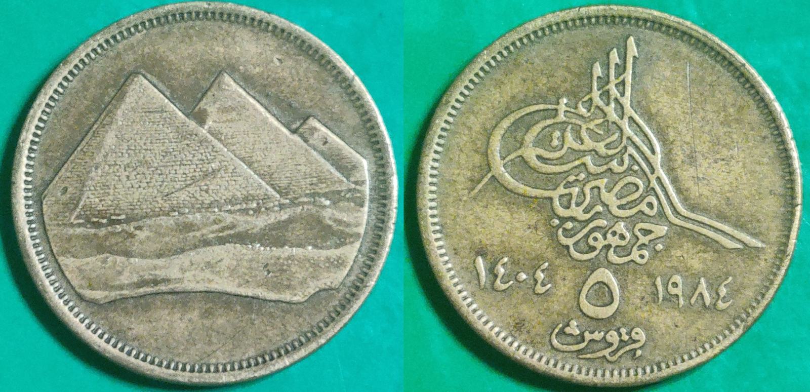 Egypt 5 piastres, 1984 Islamic date (١٤٠٤) left of denomination