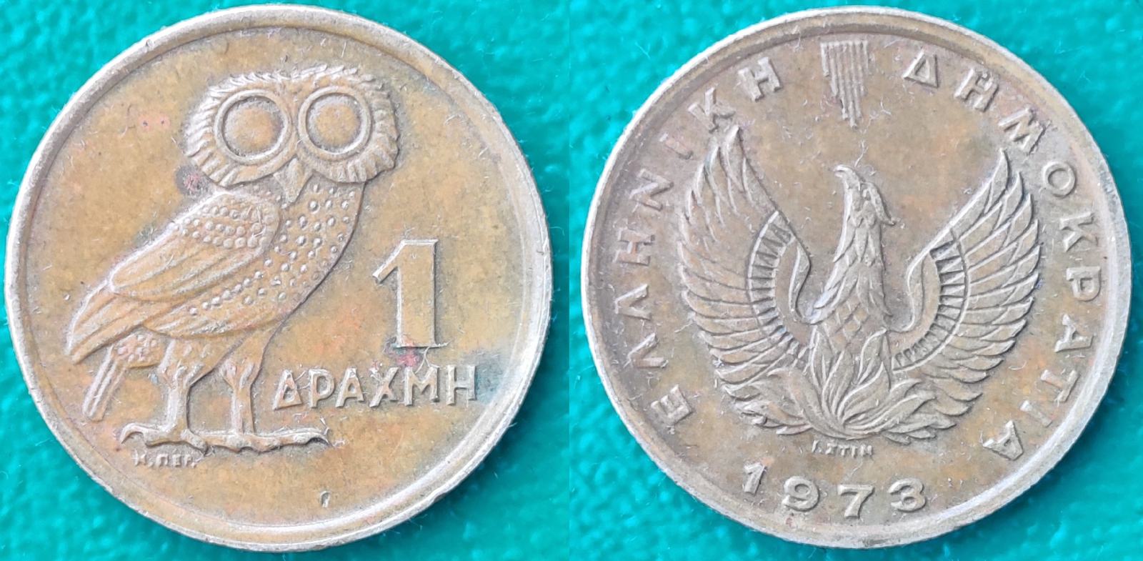 Greece 1 drachma, 1973 ΕΛΛΗΝΙΚΗ ΔΗΜΟΚΡΑΤΙΑ