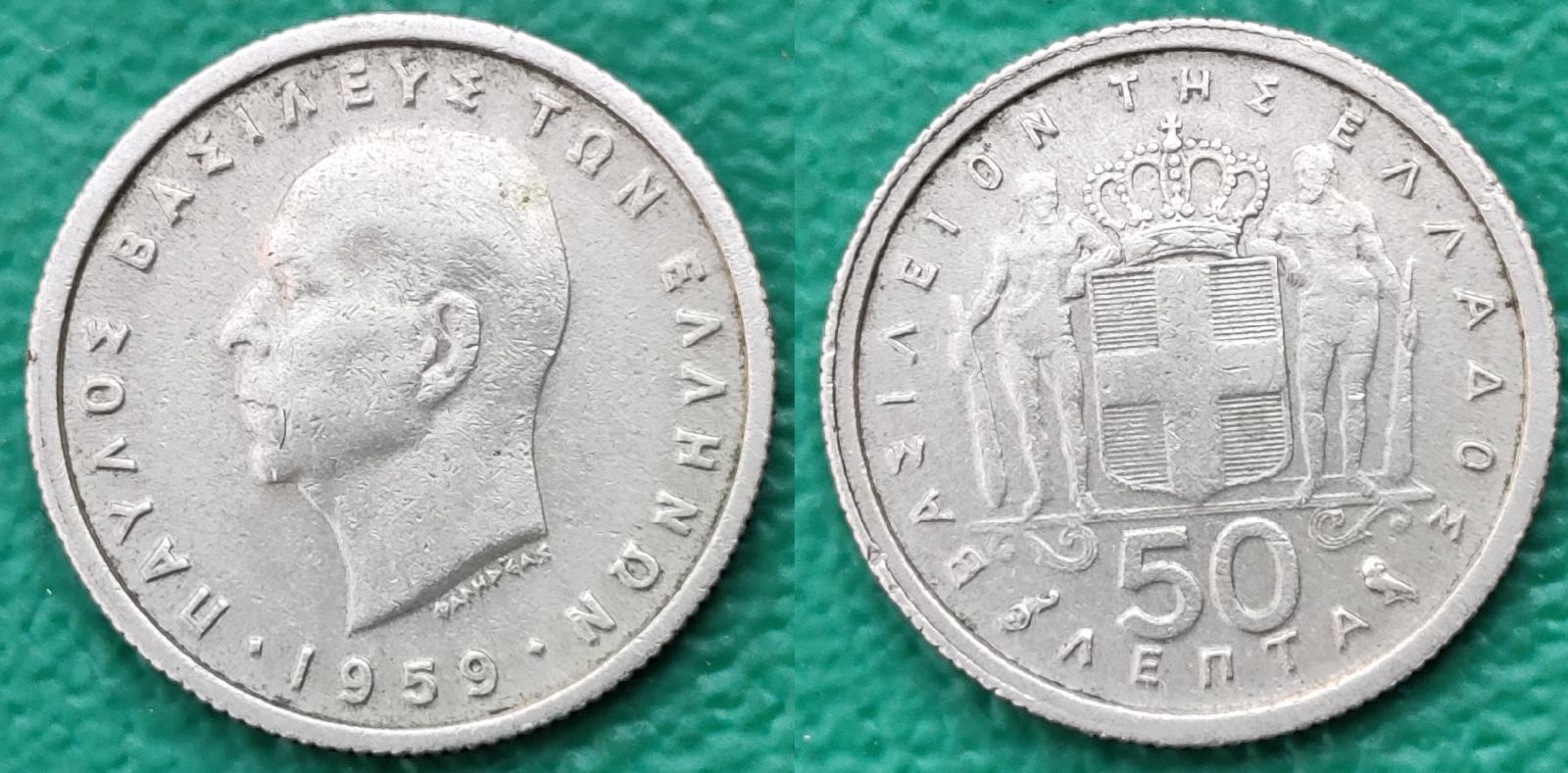 Greece 50 lepta, 1959