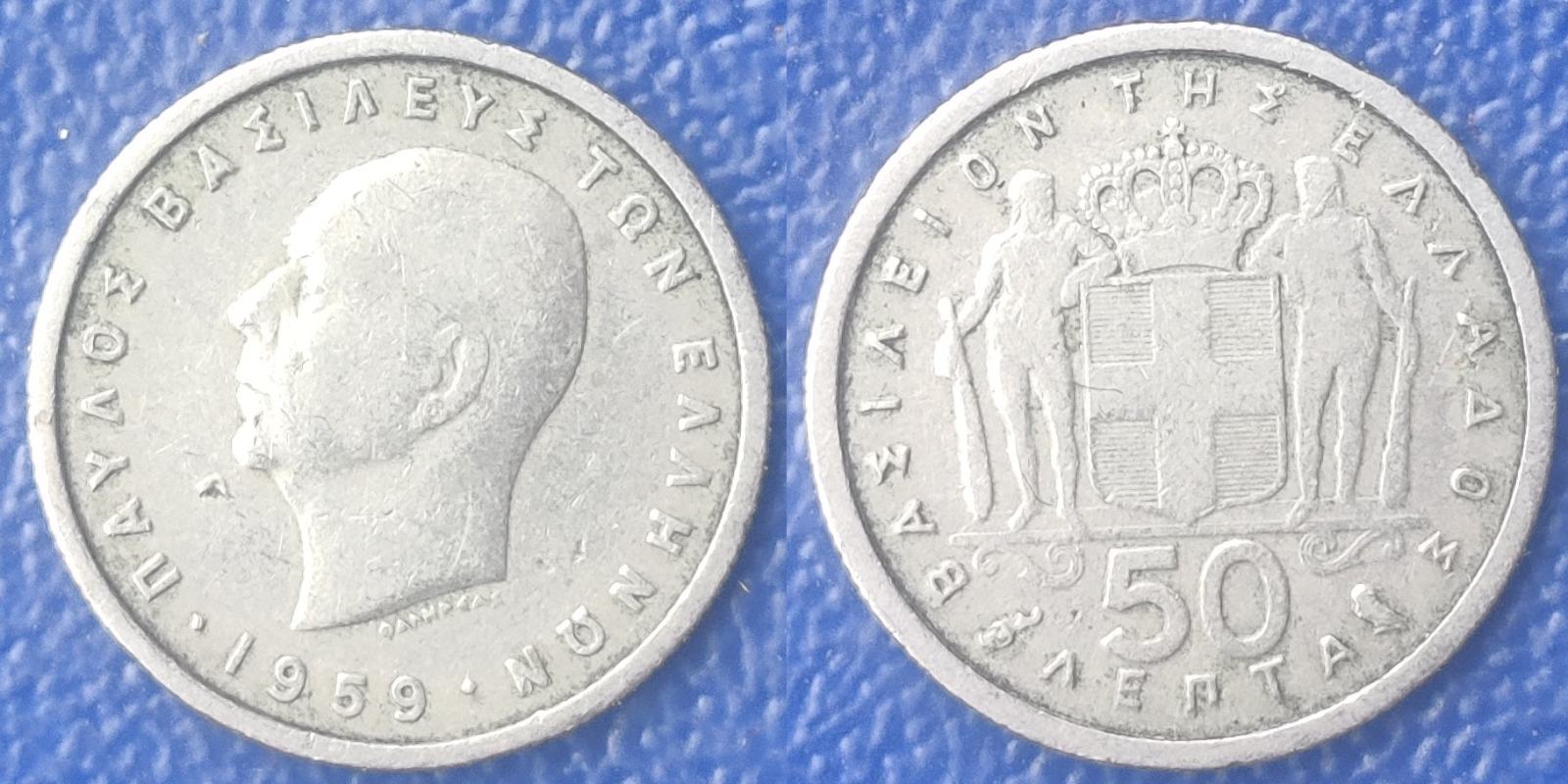 Greece 50 lepta, 1959