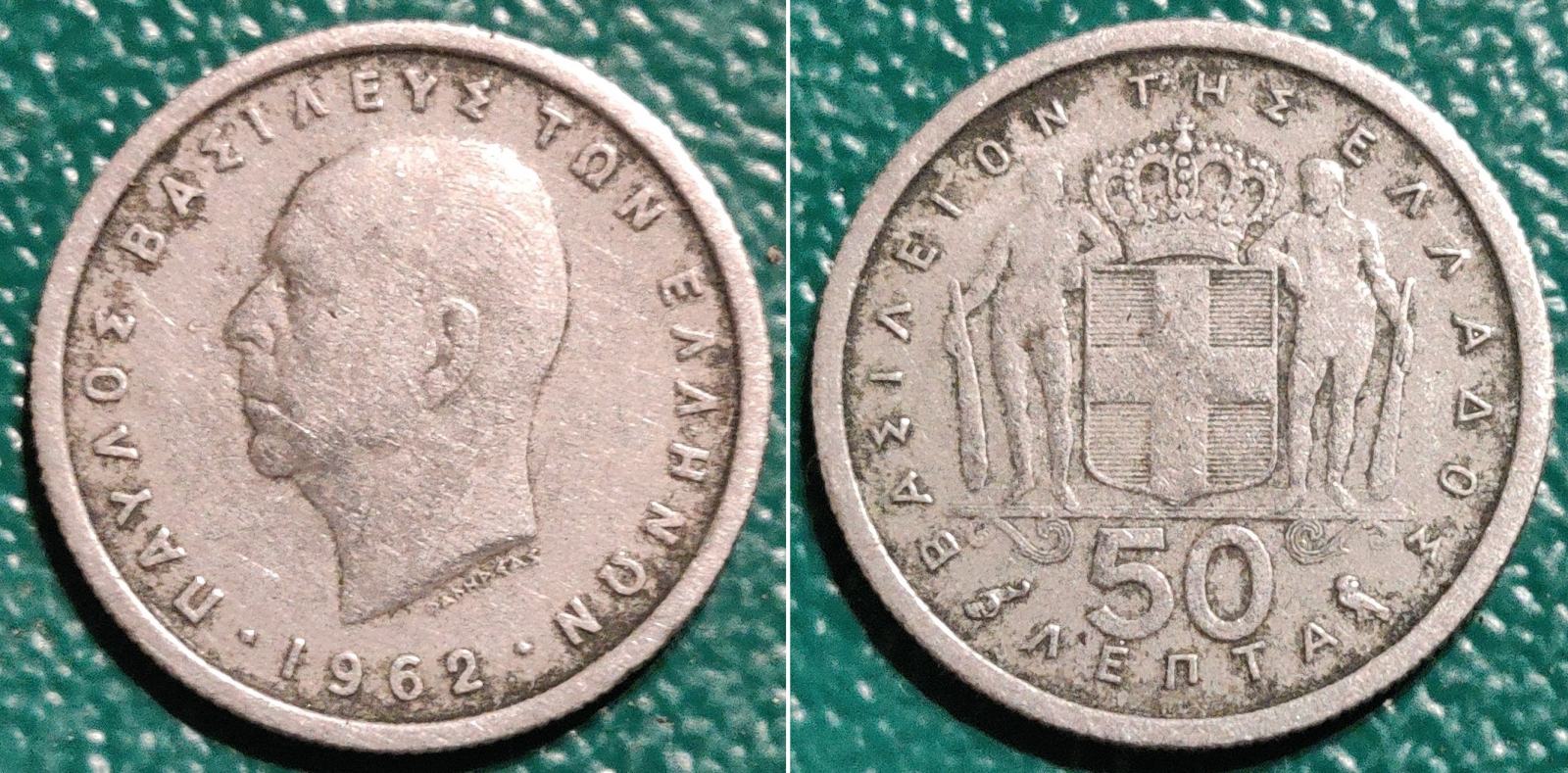 Greece 50 lepta, 1962