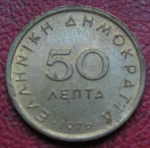 GREECE 50 LEPTA 1976