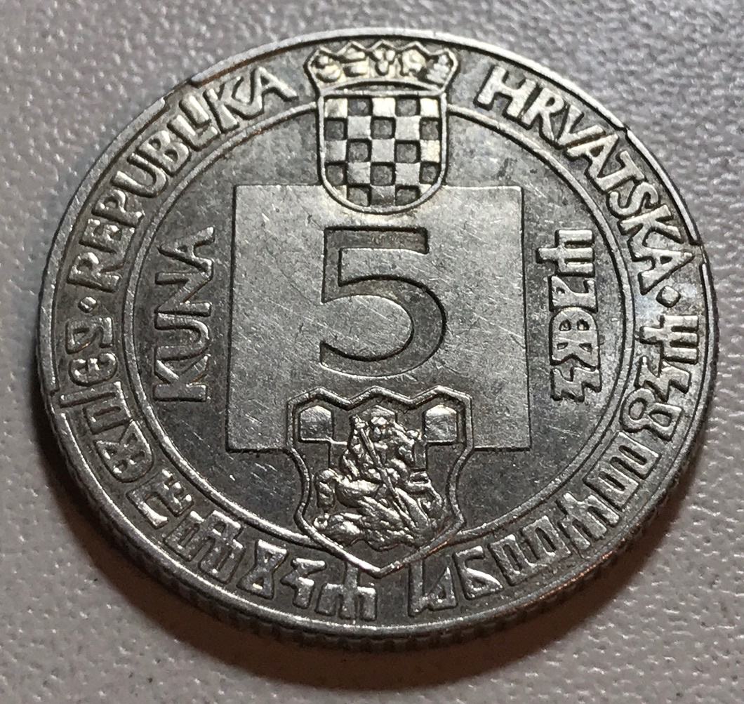 HRVATSKA 5 KUNA , 1994.