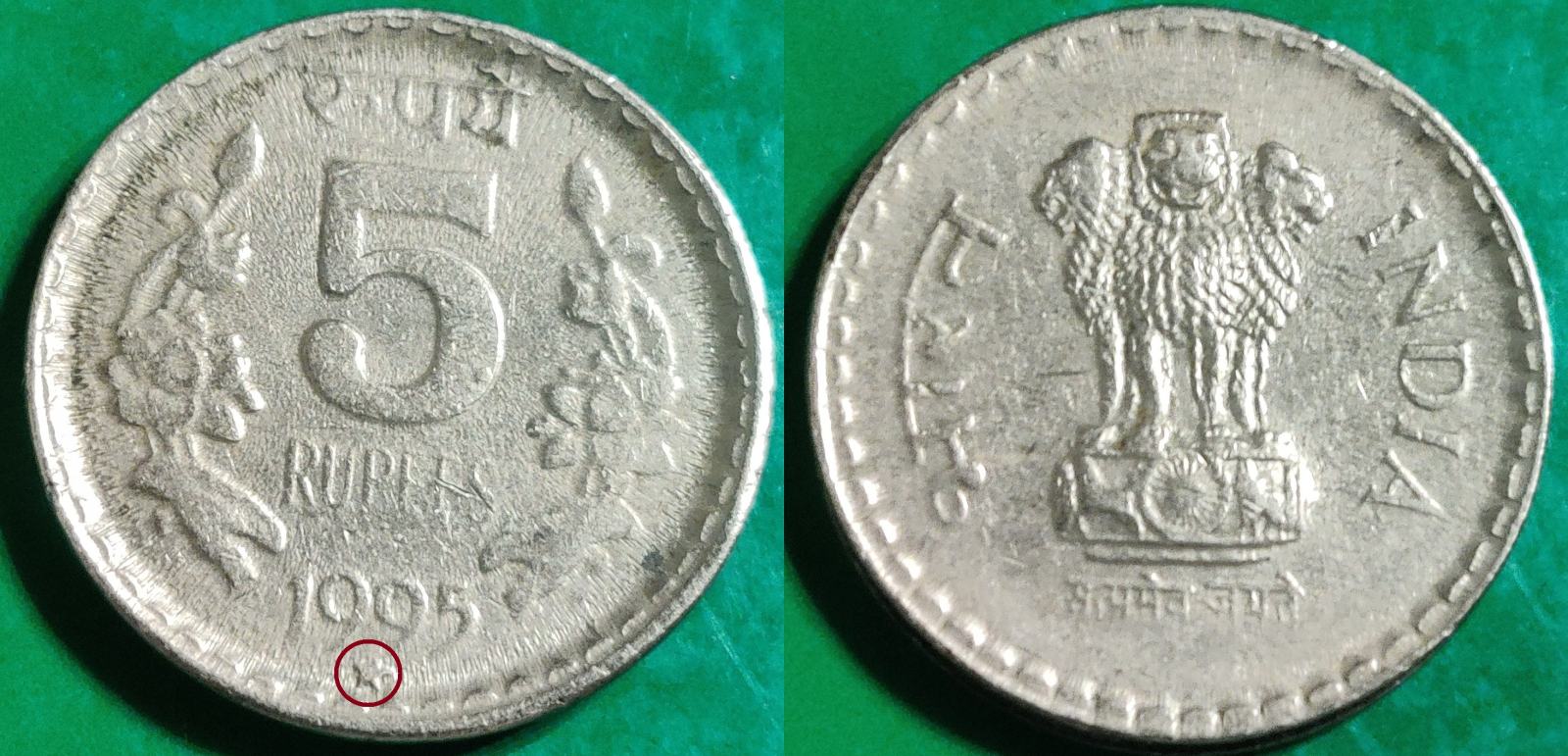India 5 rupees, 1995 Reeded Edge with a groove * - Hyderabad