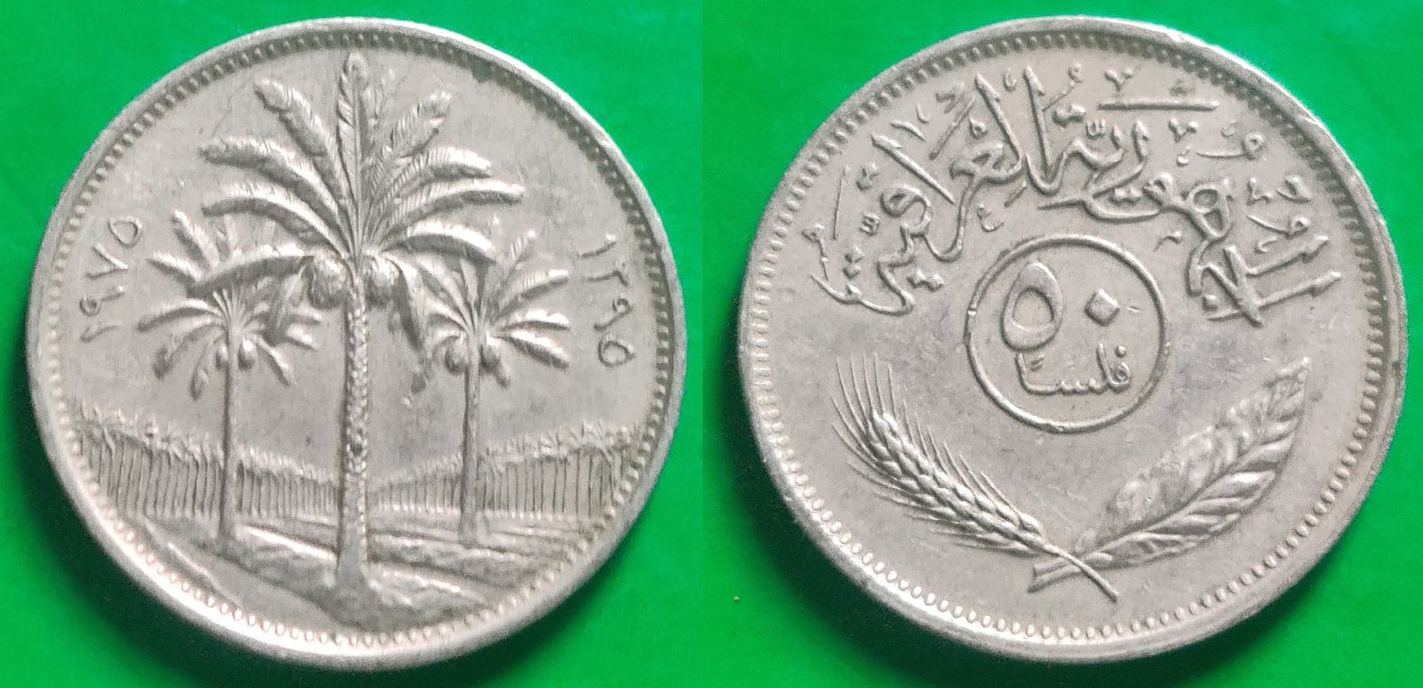 Iraq 50 fils, 1975