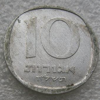 ISRAEL 10 Agorot 5737 (1977)