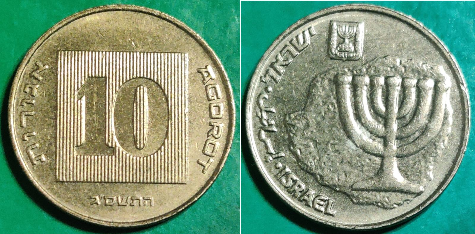 Israel 10 agorot, 5763 (2003)