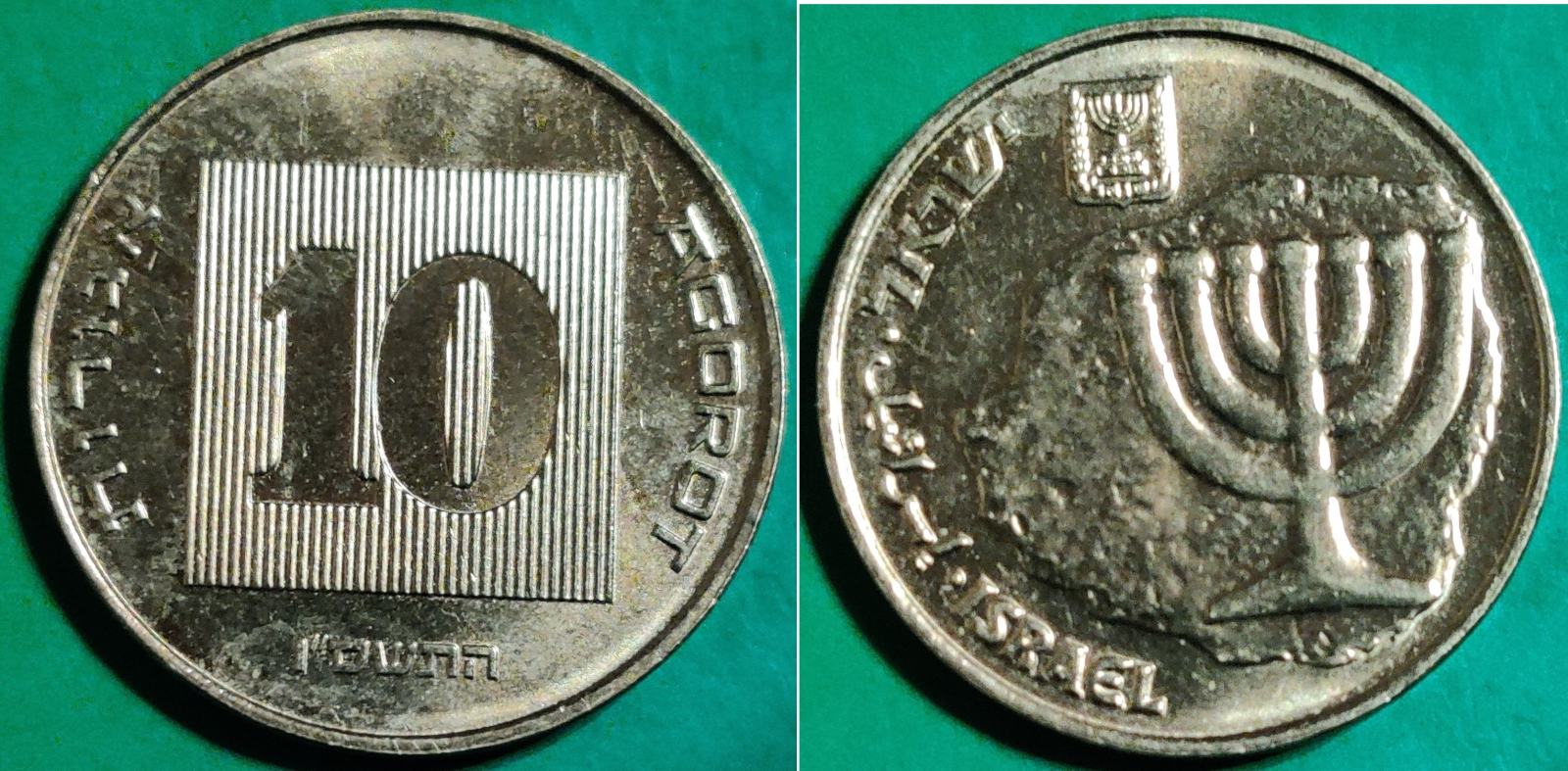 Israel 10 agorot, 5766 (2006)