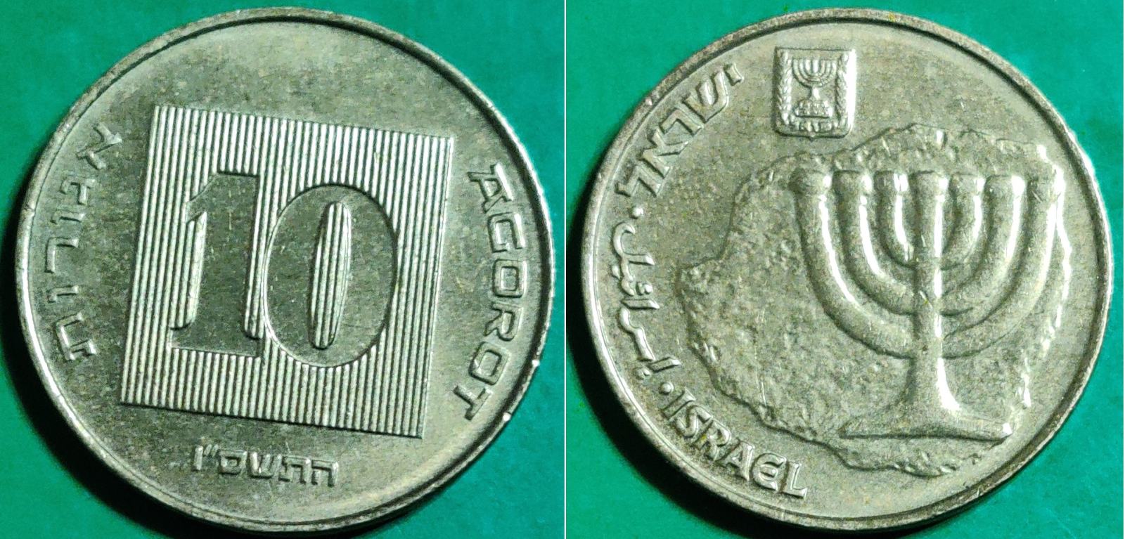 Israel 10 agorot, 5766 (2006)