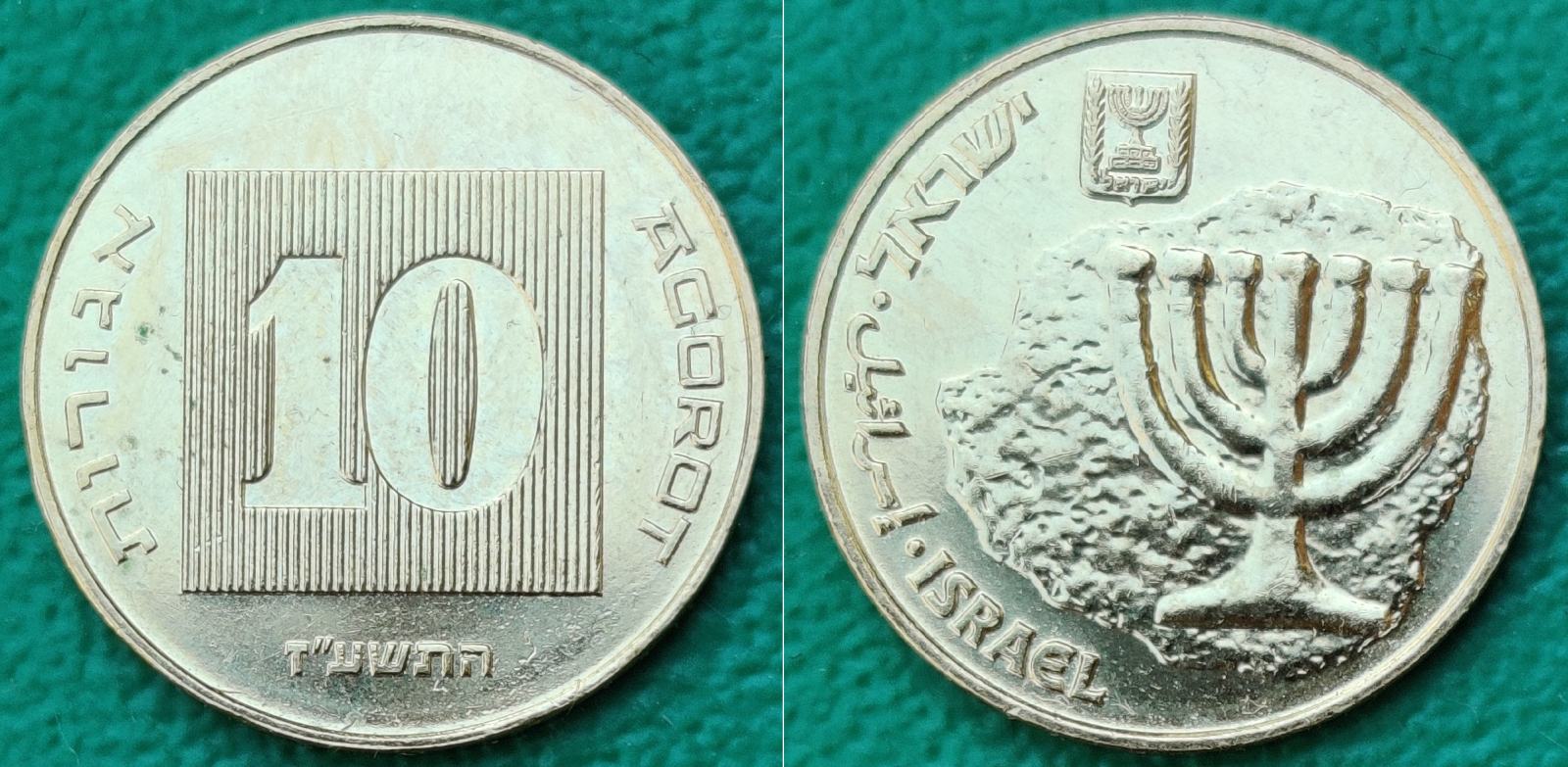 Israel 10 agorot, 5777 (2017)