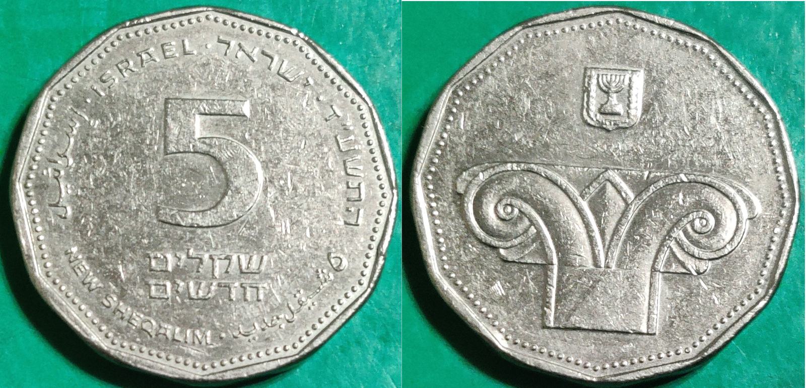 Israel 5 new sheqalim, 5760 (2000)