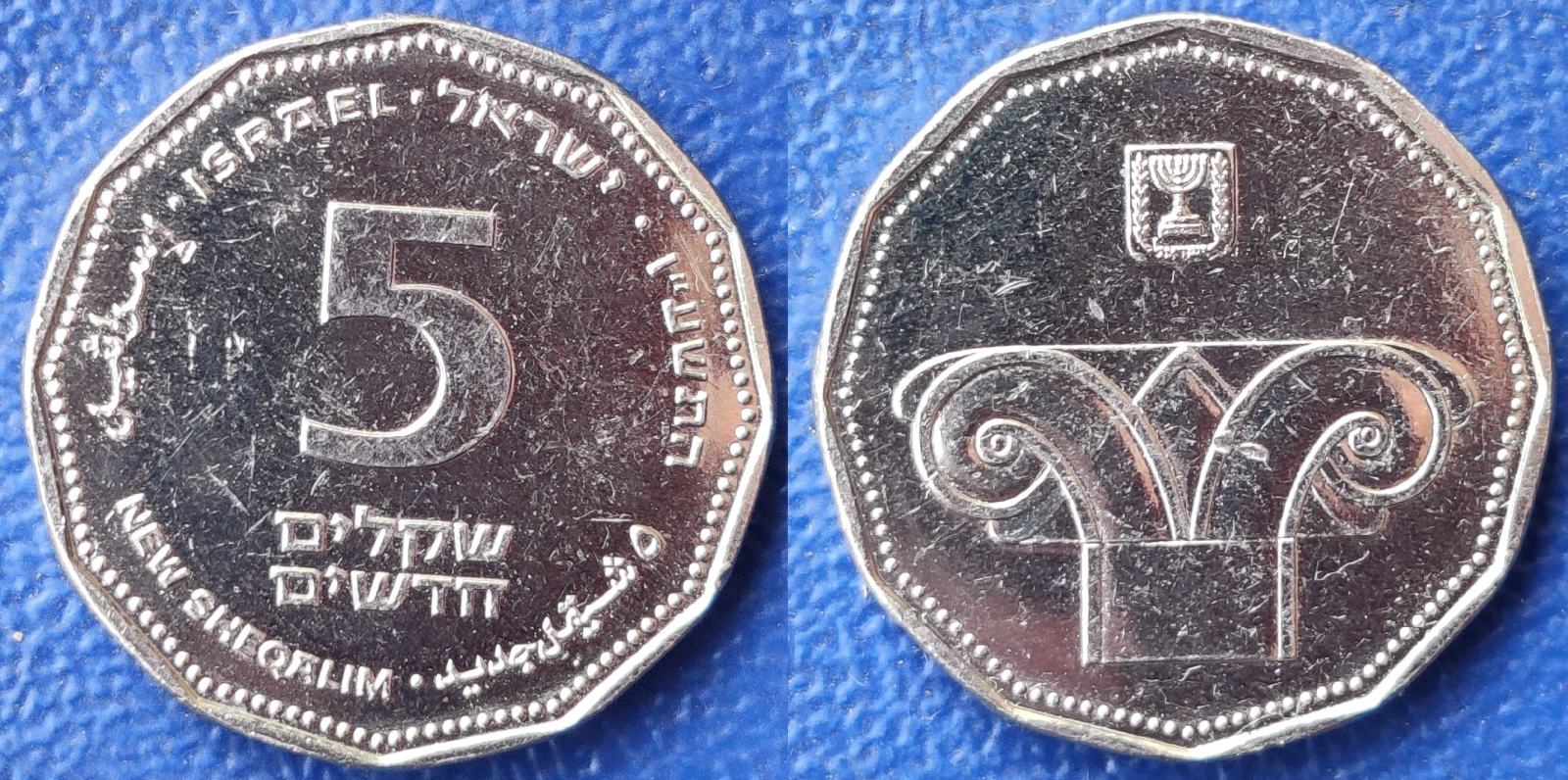 Israel 5 new sheqalim, 5760 (2000)