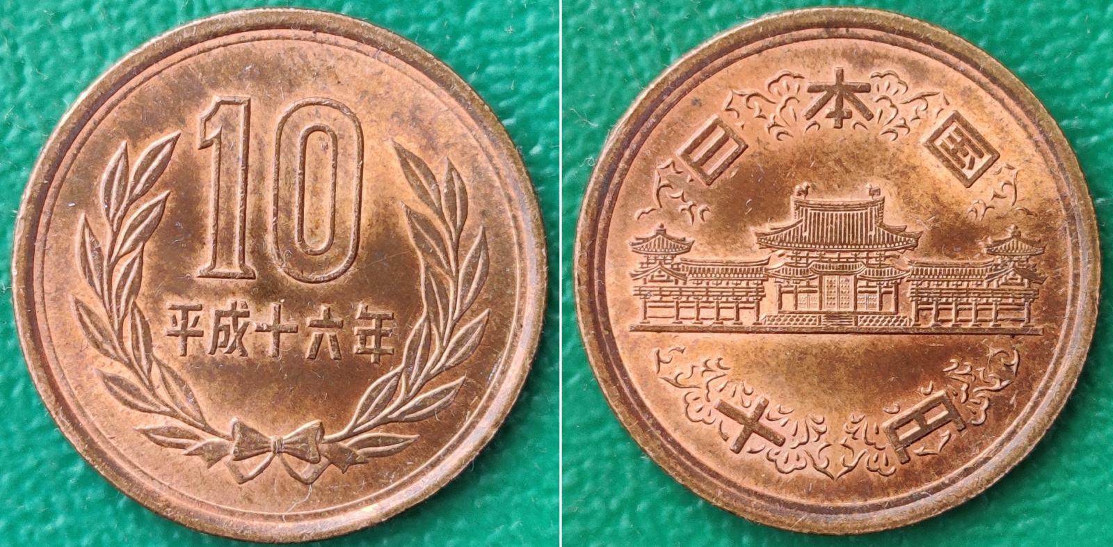 Japan 10 yen, 16 (2004) ***/ VIN