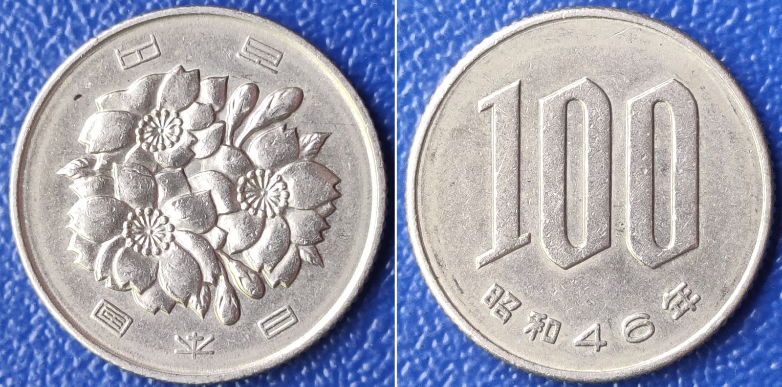 Japan 100 yen, 46 (1971)