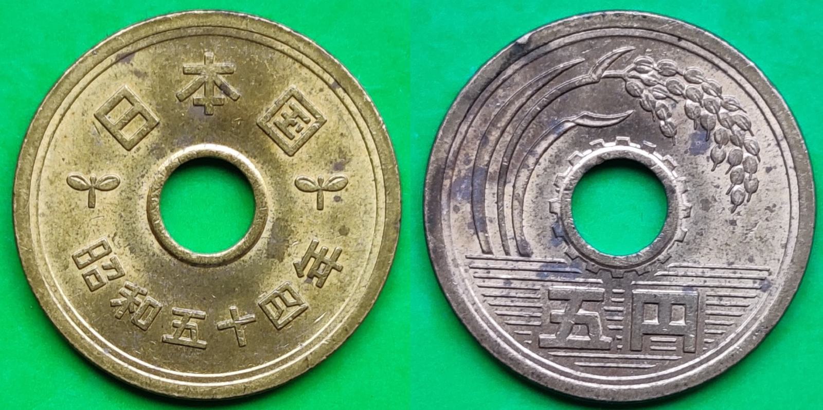 Japan 5 yen, 54 (1979)